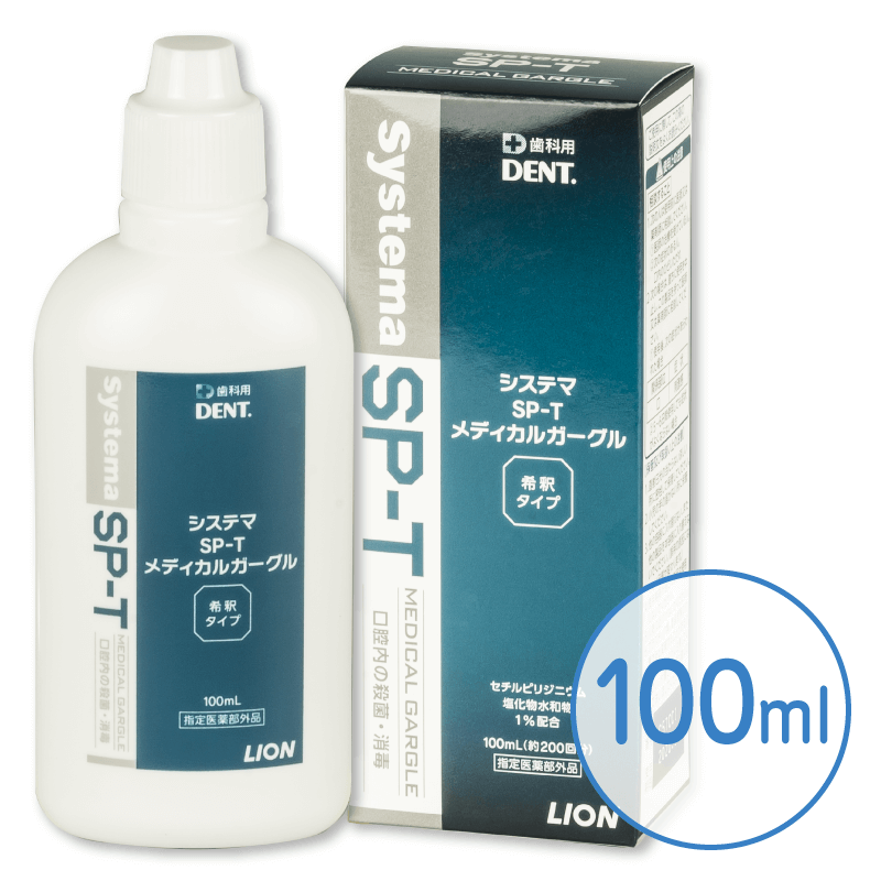 Systema SP-T メディカルガーグル 100ml