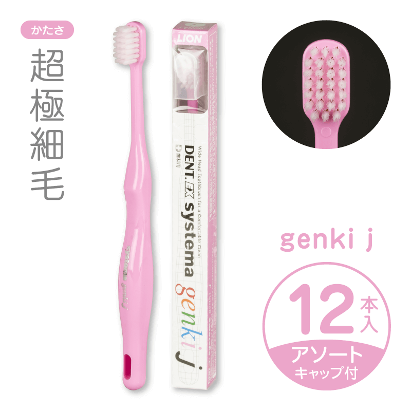 DENT.EX systema genki j 12本入